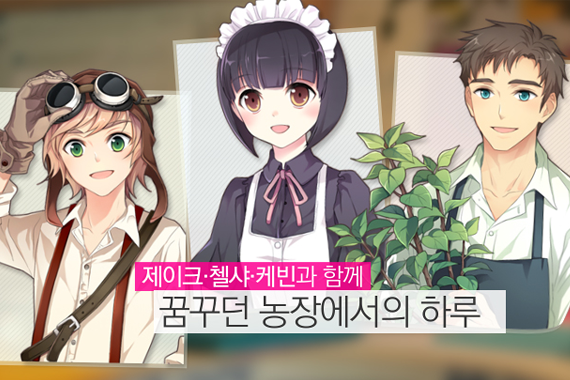 에브리팜 - 우만위키